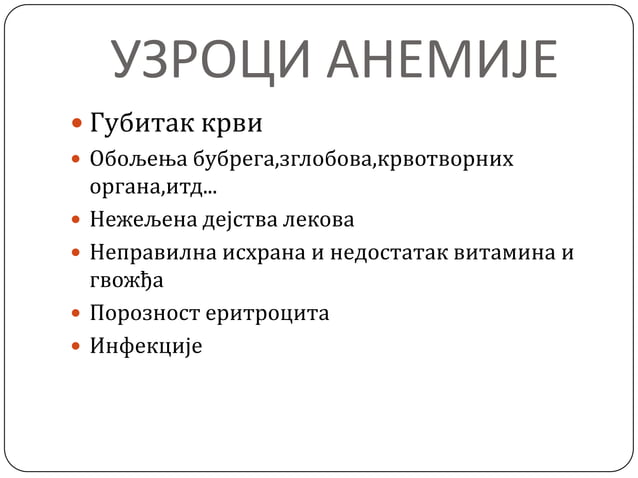 Krv i bolesti krvi | PPTX