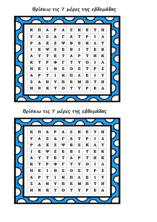 Kryptolexo1 | PDF