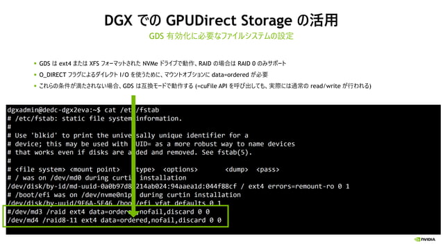 Magnum IO GPUDirect Storage 最新情報 | PDF