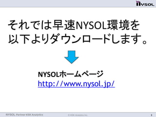 【KSKアナリティクス】 NYSOL インストール （Windows 64 bit 編） | PDF | Computer Software ...