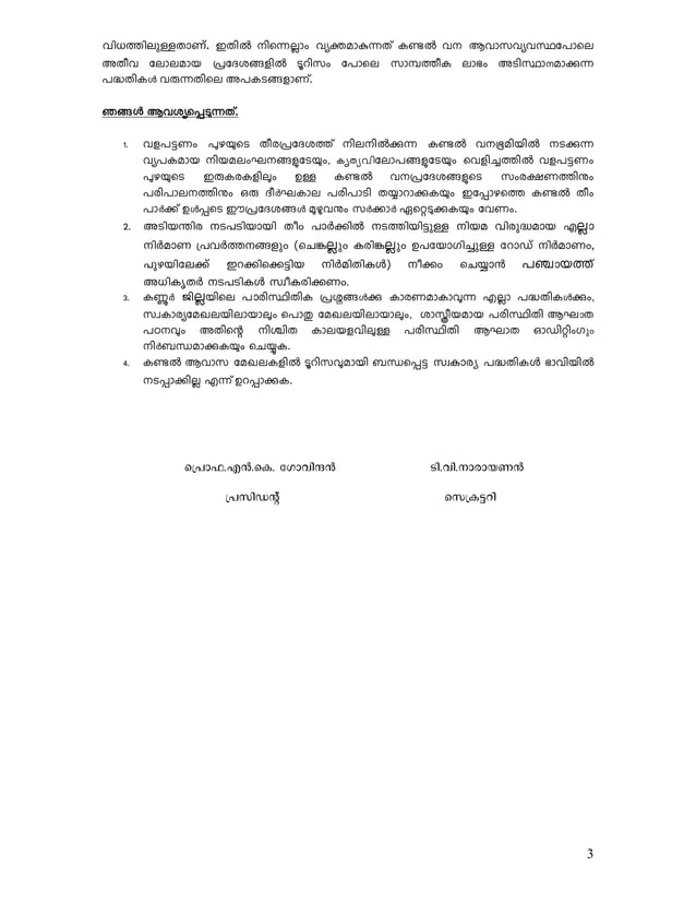 Kssp kandal report | PDF