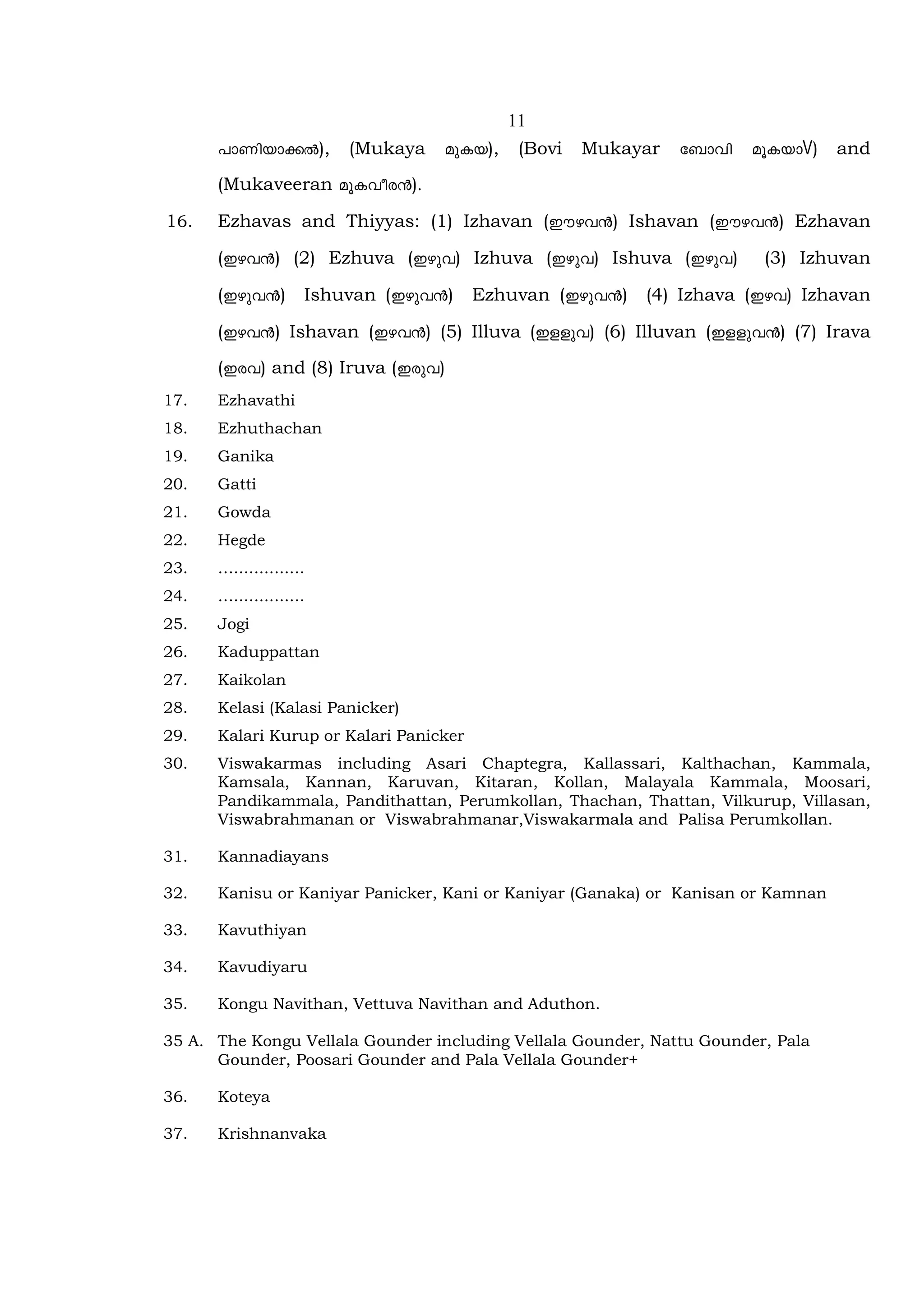 Kerala State Subordinate Service Rule- KSSSR Full - Uploaded by T James Joseph Adhikarathil ...