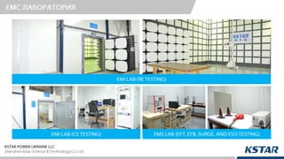 KSTAR 2019 UPS RU | PDF