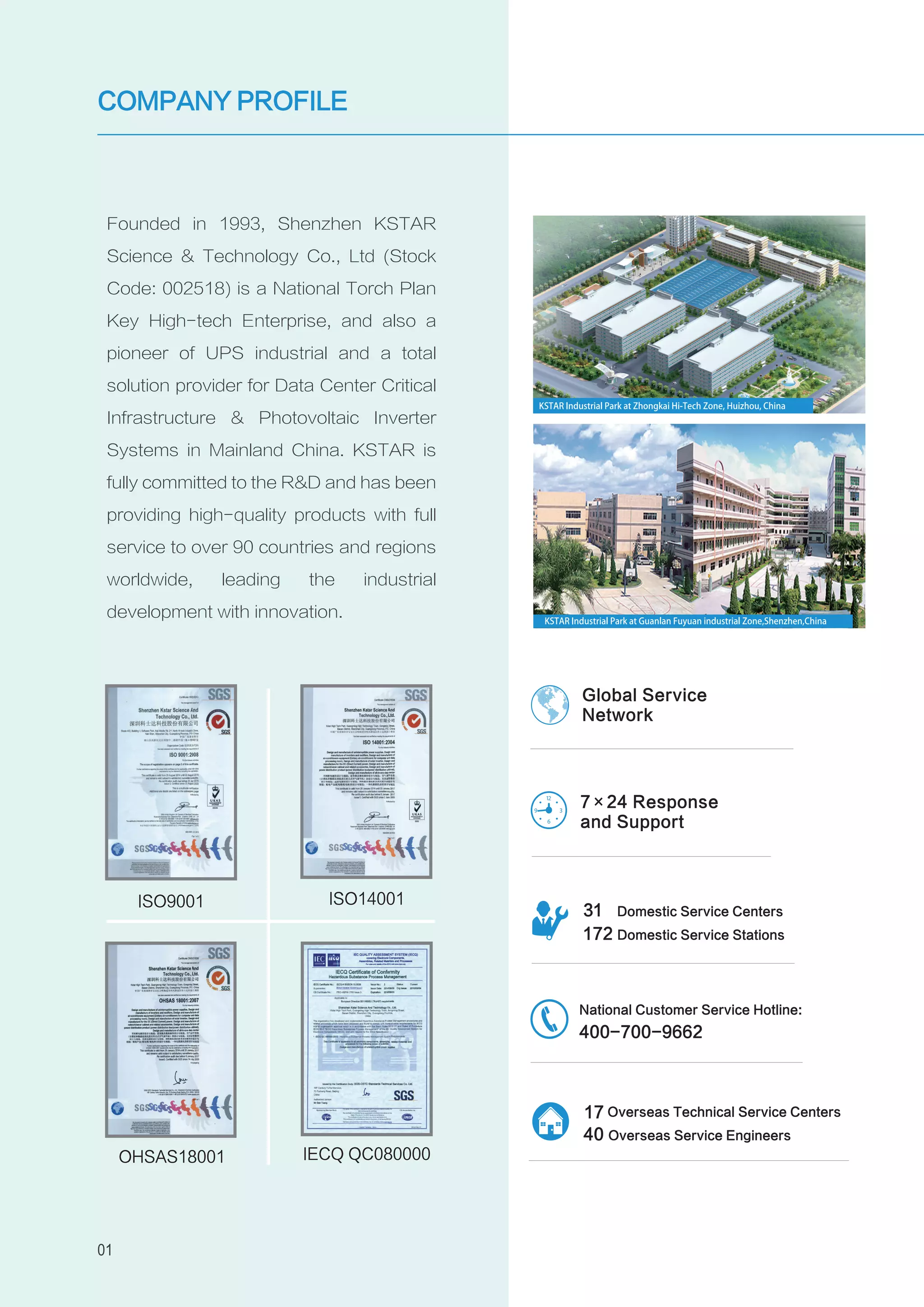 Kstar Prefabricated Modular Data Center Solution Brochure | PDF