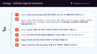 [KSTEC] Taipy 소개.pdf