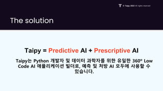 [KSTEC] Taipy 소개.pdf