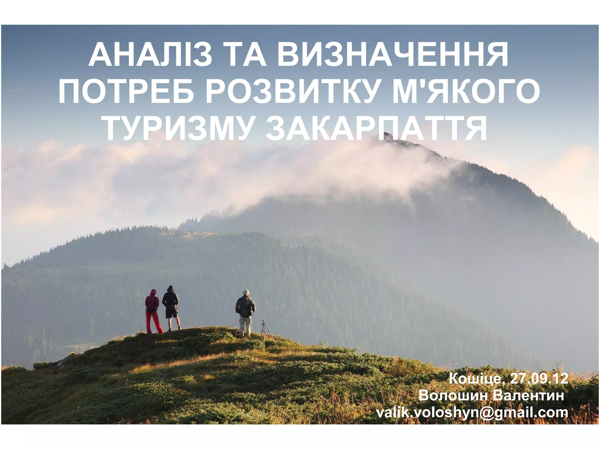 Presentation on soft tourism survey 09-2012 | PPT