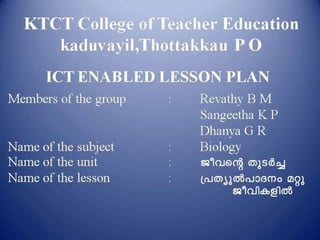 ICT enable lesson plan | PPTX