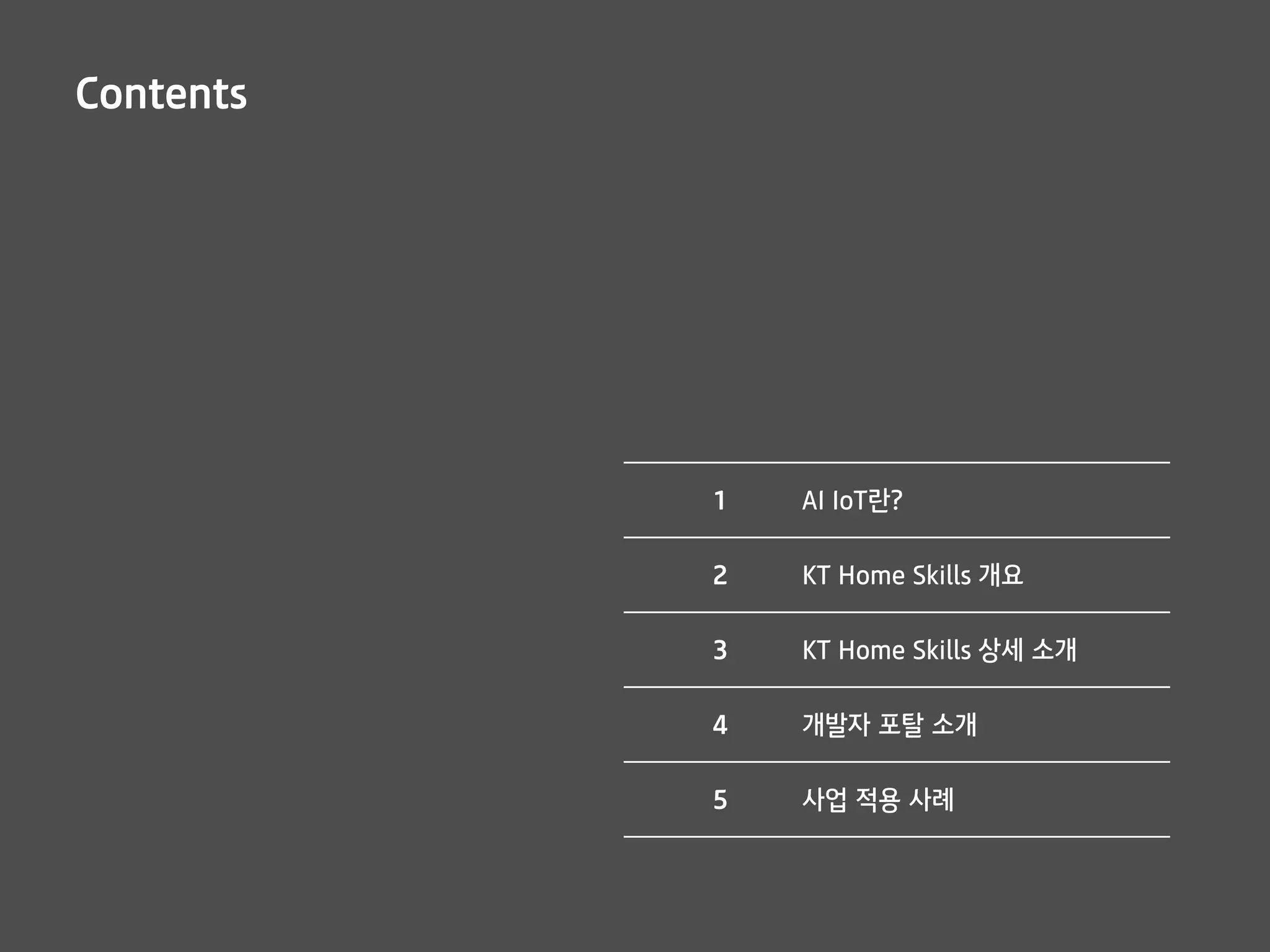 AI-IoT 연동을 위한 KT GiGA Genie Home Skills | PPT