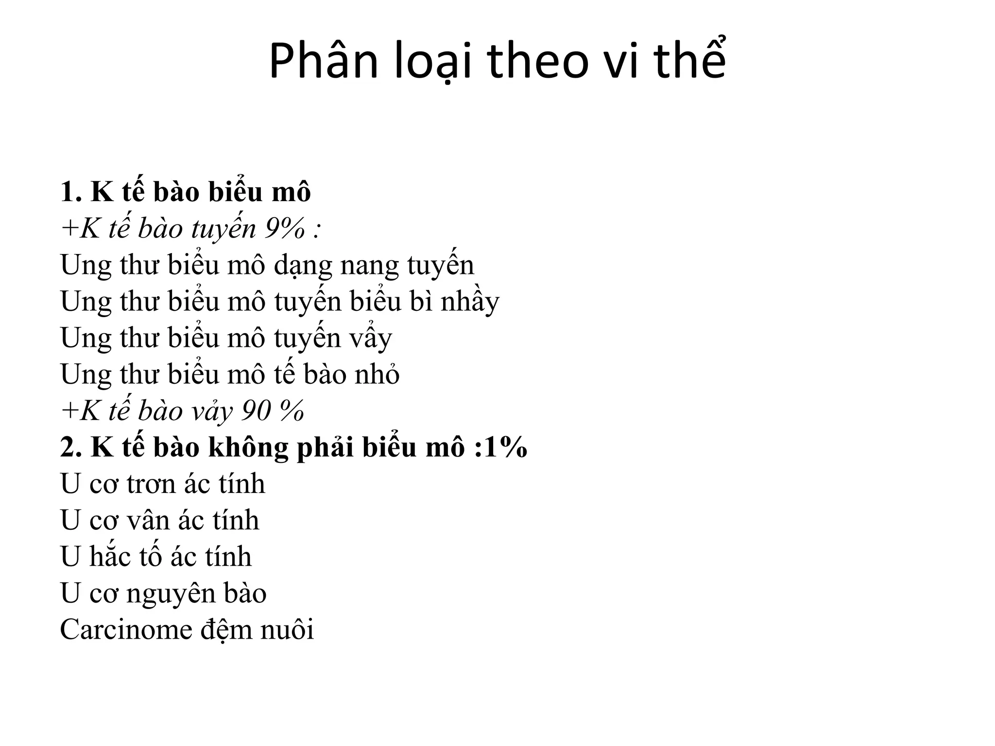 K THỰC QUẢN adult cap nhat chuan doan va dieu tri.pptx