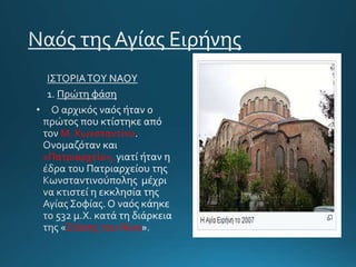 Ktismata konstantinoupolis | PPT