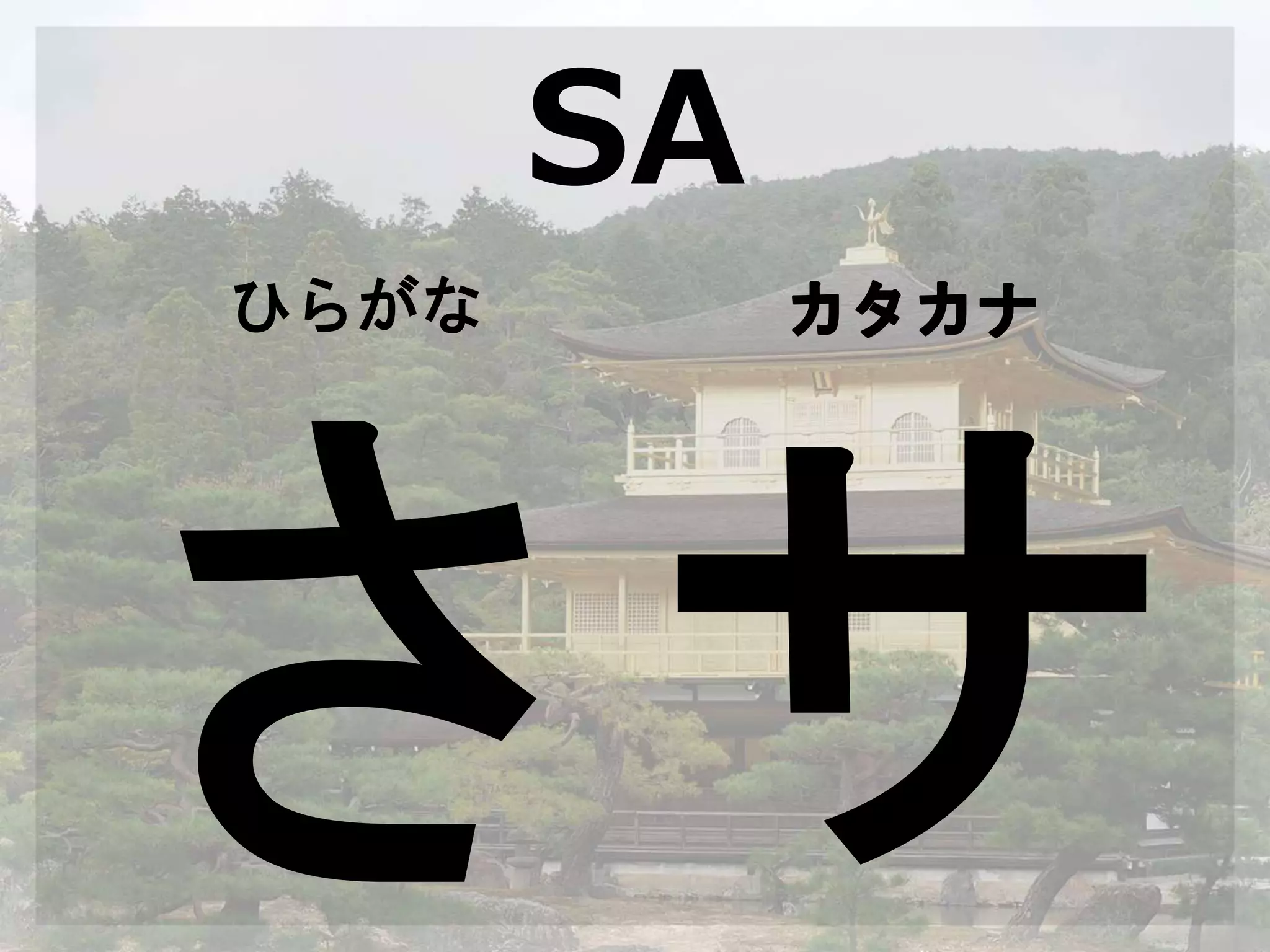 Ktkn lesson 3 nihongo kana katakana s-z | PPTX