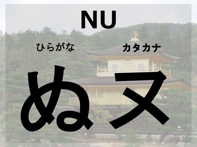 Ktkn lesson 5 nihongo kana katakana n | PPTX