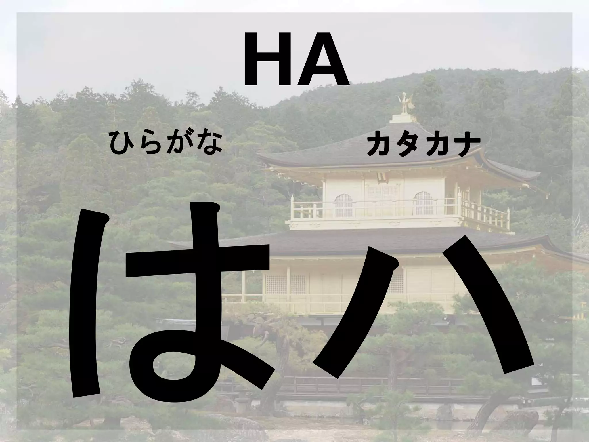 Ktkn lesson 6 nihongo kana katakana h-b-p | PPTX