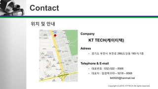 Kttech | PPT