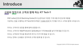 Kttech | PPT