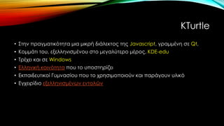KTurtle: Διδασκαλία Προγραμματισμού στο Γυμνάσιο | PPTX