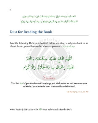 Faizan e Sunnat | PDF