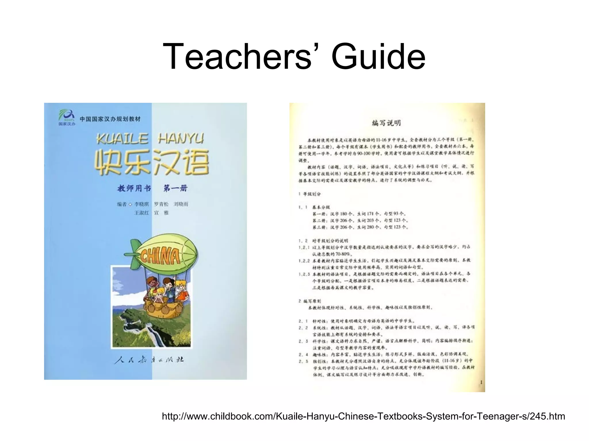 Kualie Hanyu Learning Materials | PPT