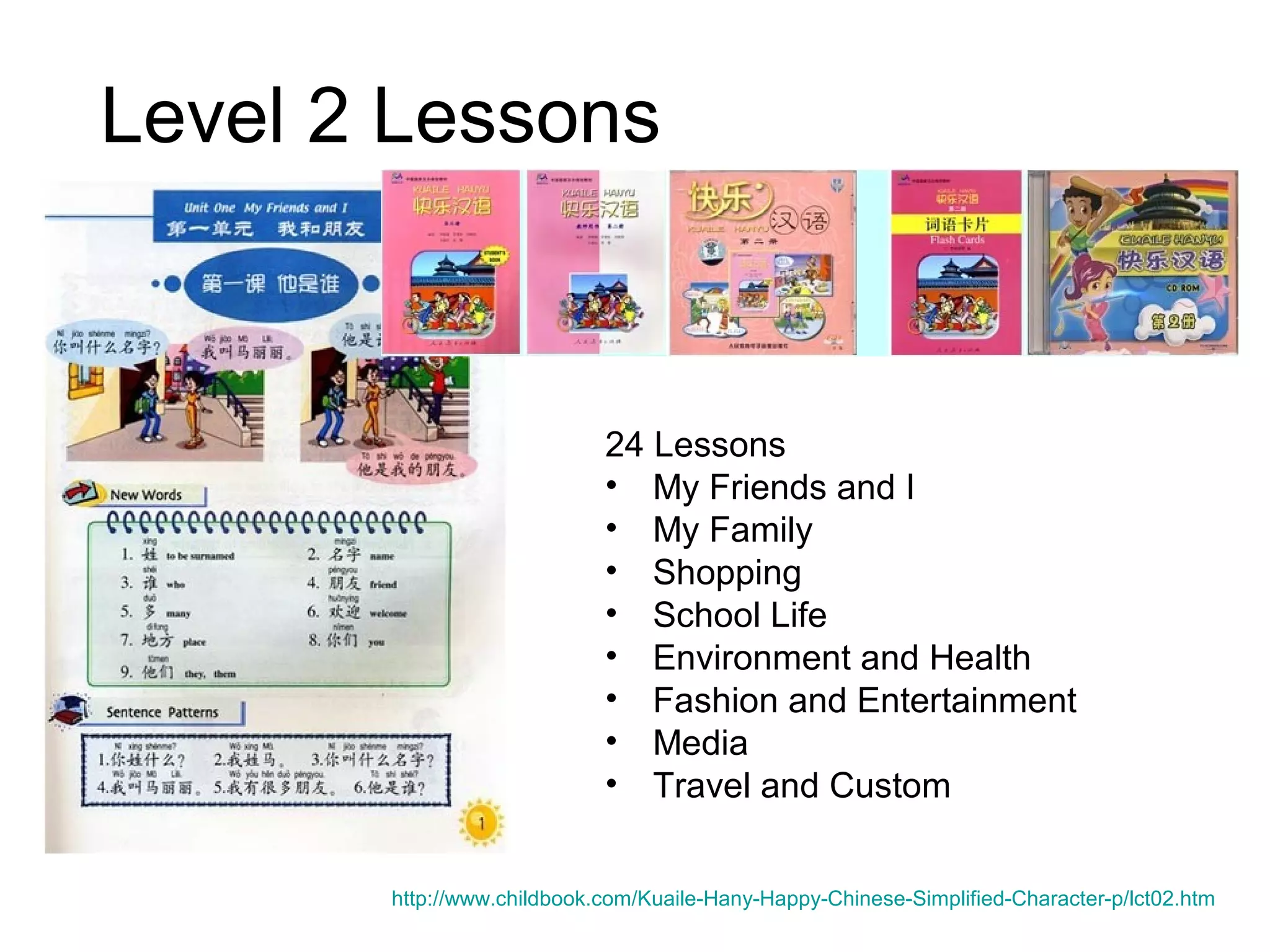 Kualie Hanyu Learning Materials | PPT