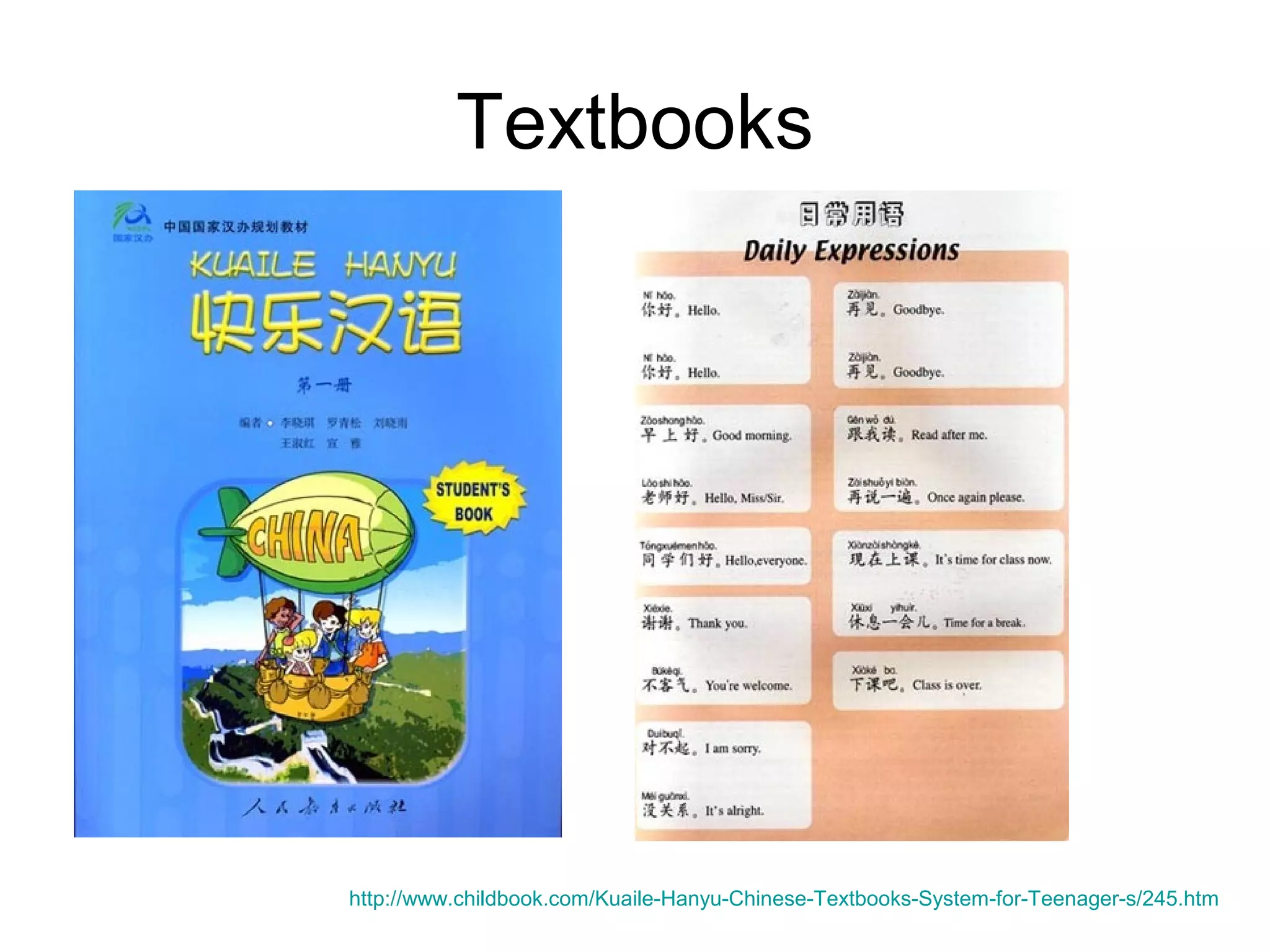 Kualie Hanyu Learning Materials | PPT
