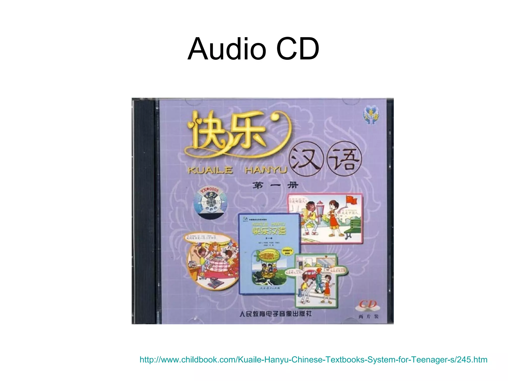 Kualie Hanyu Learning Materials | PPT