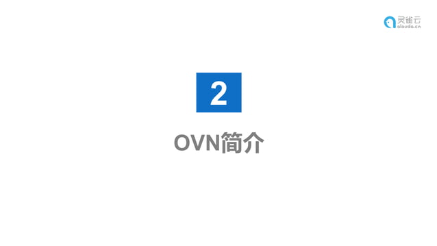 Kube-OVN Introduction | PDF