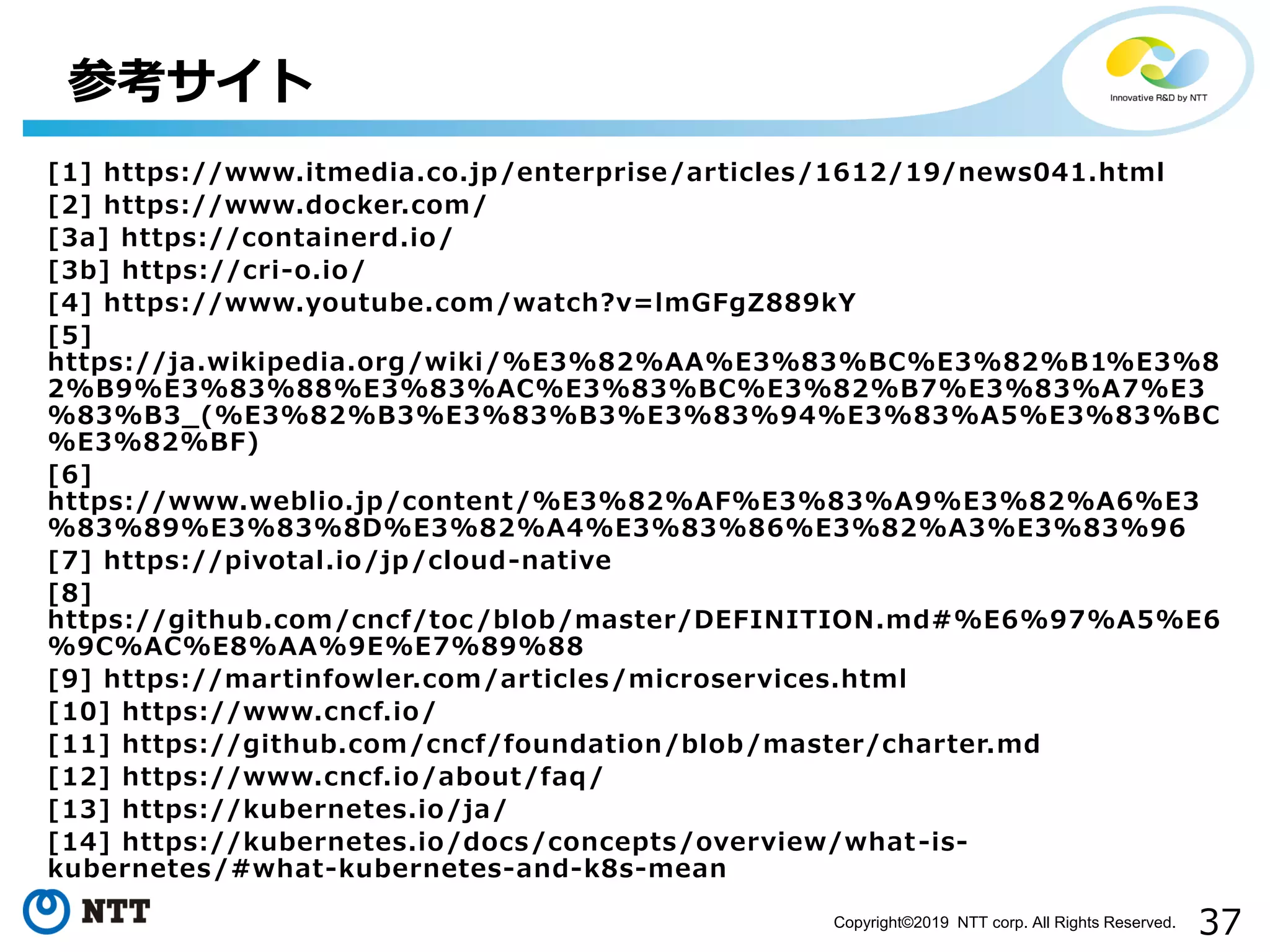 KubeCon + CloudNativeCon Europe 2019 参加報告 | PDF