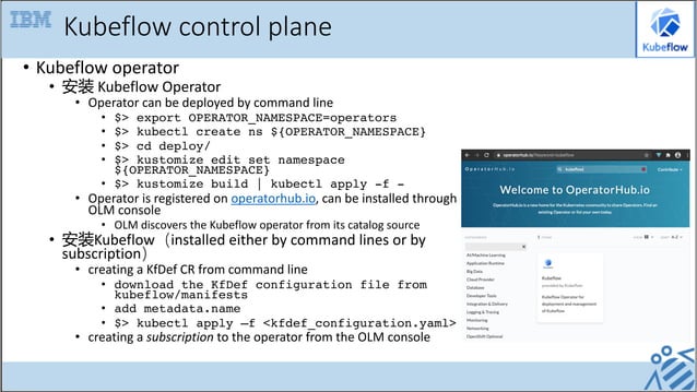 Kubeflow Control Plane 中文 | PPT