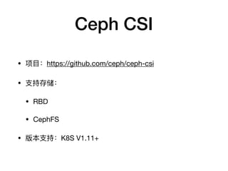 Kubernetes use-ceph | PDF
