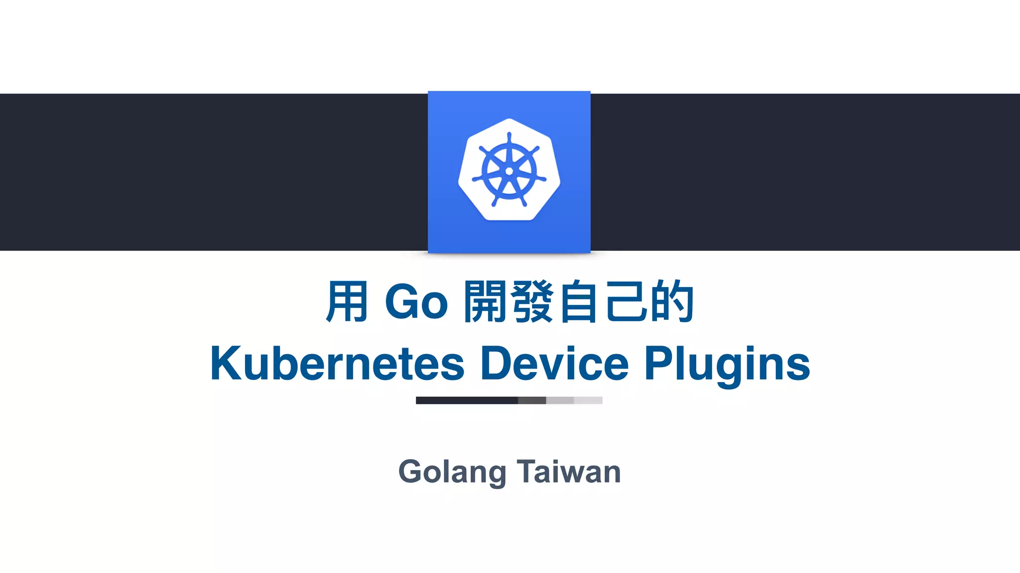 Kubernetes device plugins | PPT