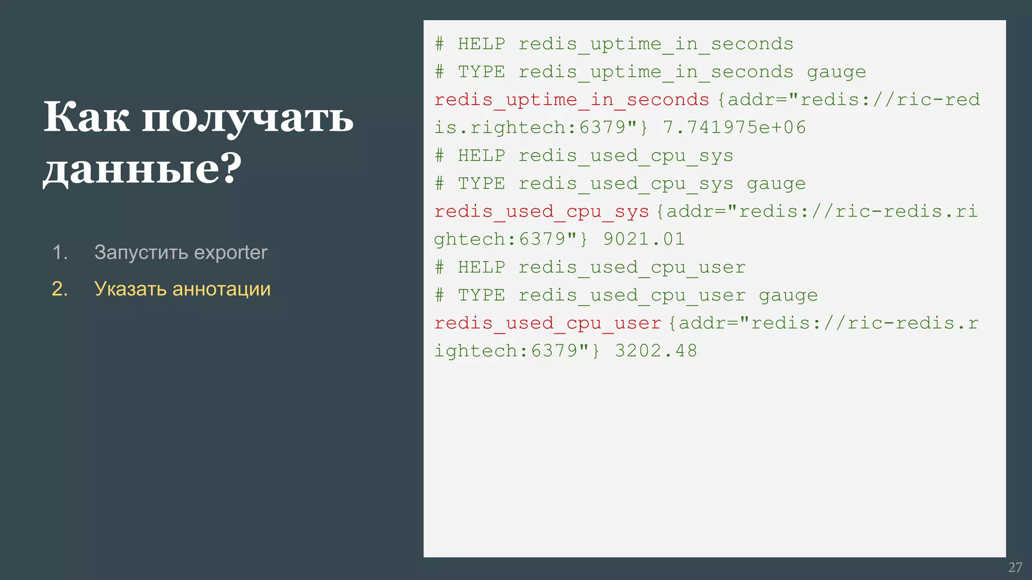 Gitlab Prometheus и Grafana с Kubernetes Ppt