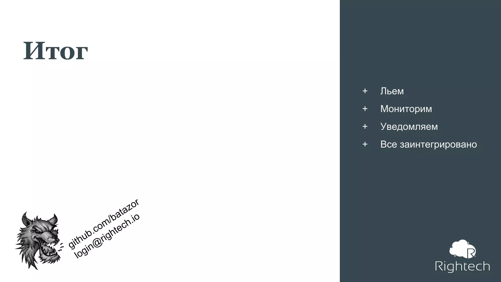 GitLab, Prometheus и Grafana с Kubernetes | PPT