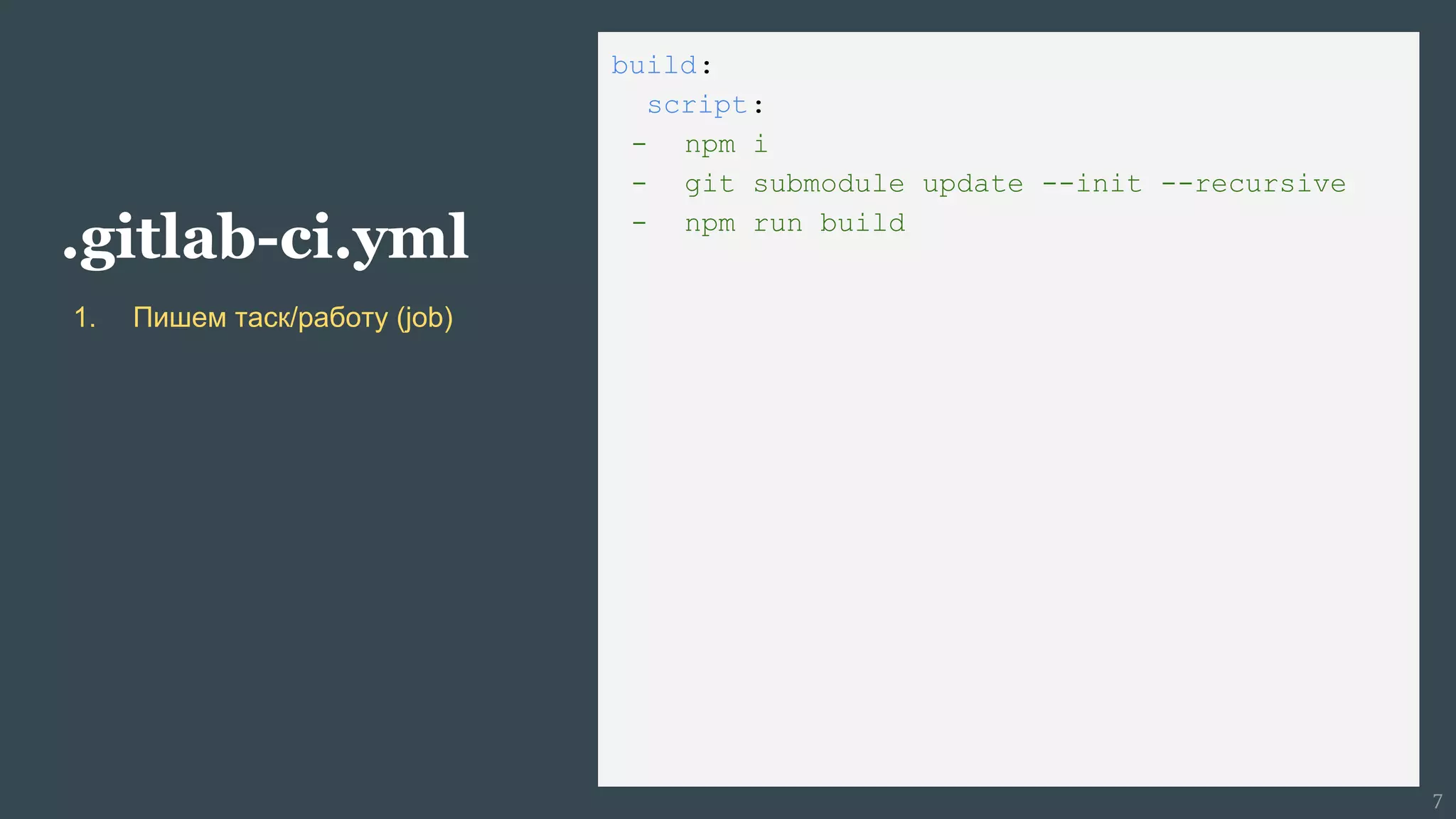 Gitlab Prometheus и Grafana с Kubernetes Ppt