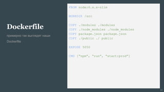 GitLab, Prometheus и Grafana с Kubernetes | PPT