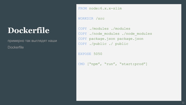 Gitlab Prometheus и Grafana с Kubernetes Ppt