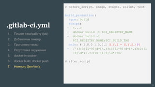 GitLab, Prometheus и Grafana с Kubernetes | PPT