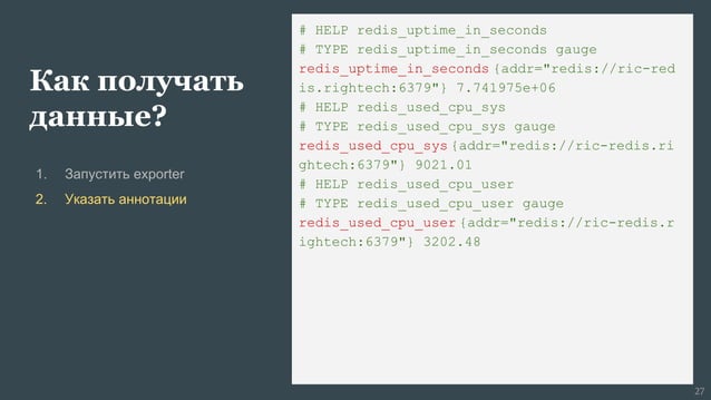 Gitlab Prometheus и Grafana с Kubernetes Ppt
