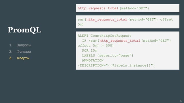 GitLab, Prometheus и Grafana с Kubernetes | PPT