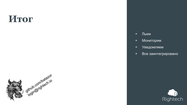 Gitlab Prometheus и Grafana с Kubernetes Ppt