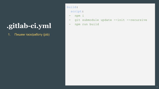 GitLab, Prometheus и Grafana с Kubernetes | PPT
