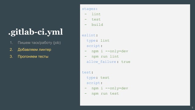 GitLab, Prometheus и Grafana с Kubernetes | PPT