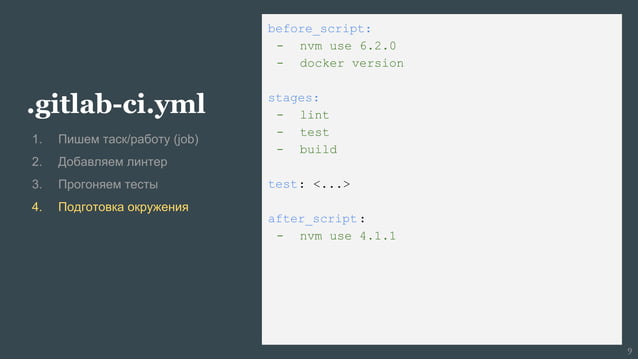 GitLab, Prometheus и Grafana с Kubernetes | PPT