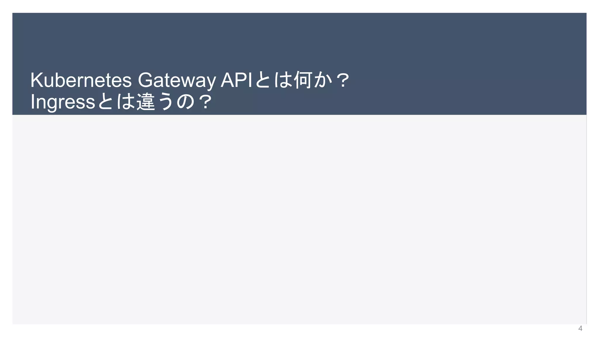 Kubernete Gateway Apiとamazon Vpc Latticepptx Cloud Computing Internet