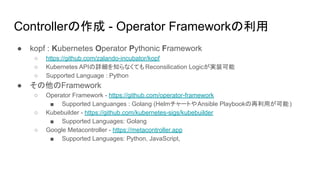 Kubernetes Operator for vSphere VM | PPT