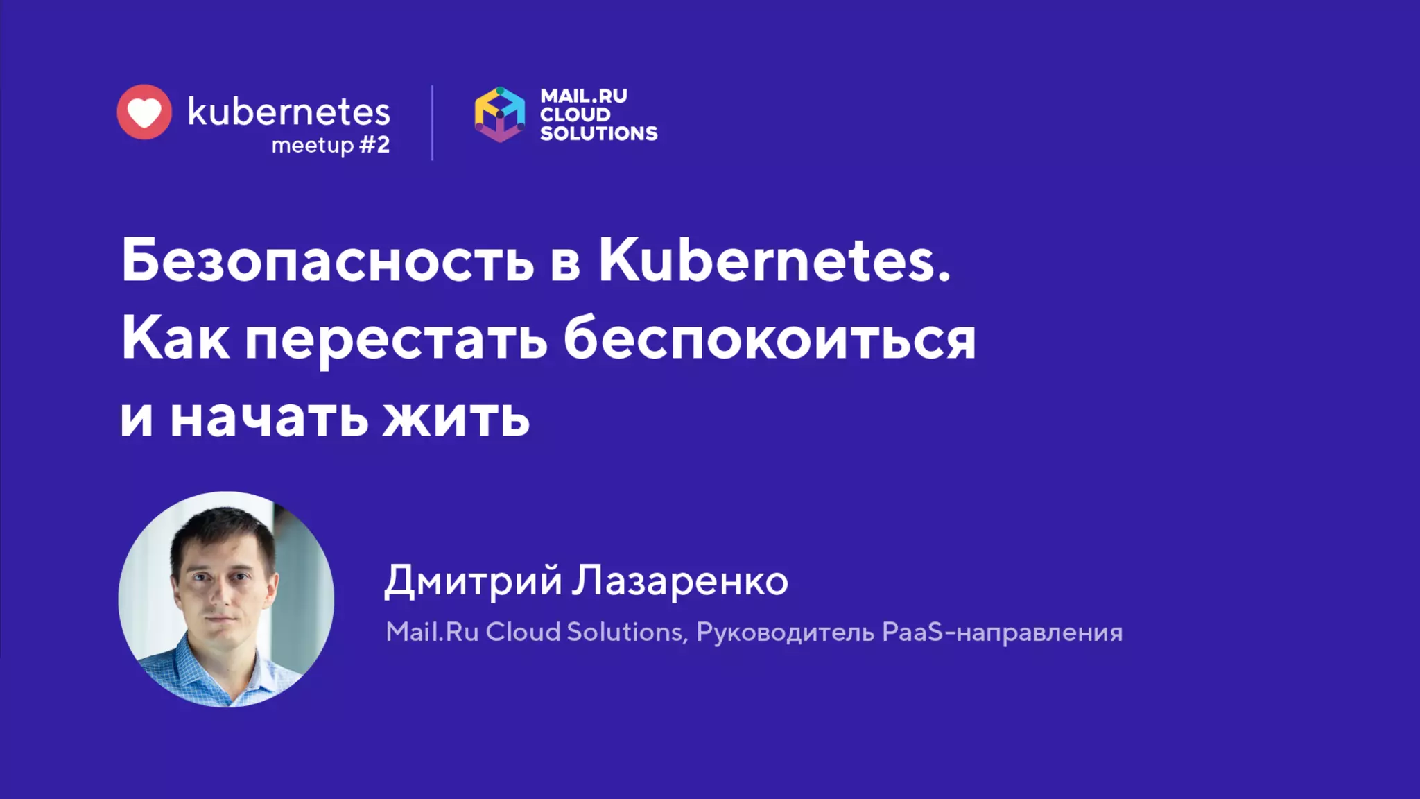 Kubernetes security best practice | PPT