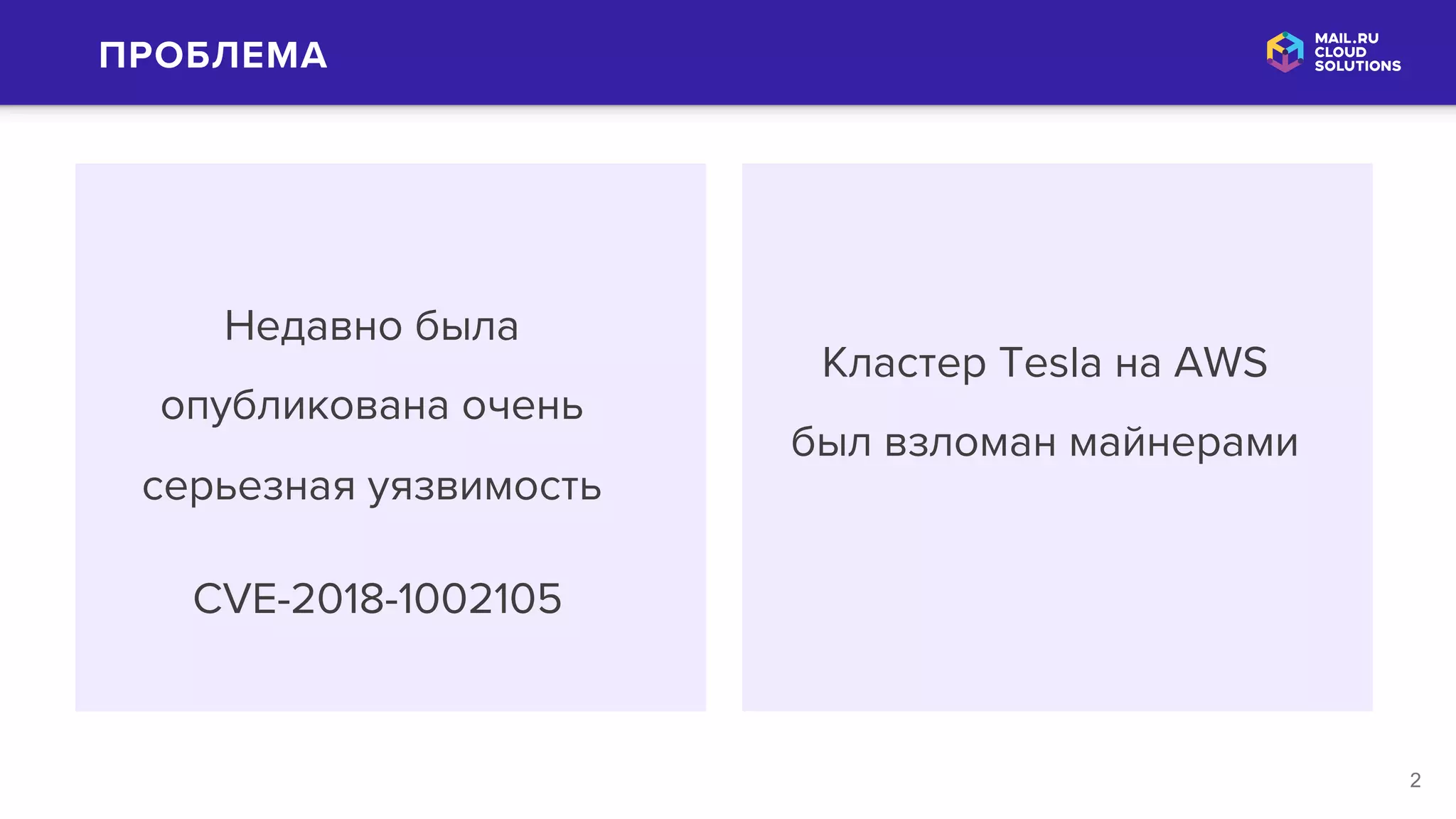 Kubernetes Security Best Practice Ppt