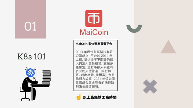 Kubernetes Summit 2023: Head First Kubernetes | PPT