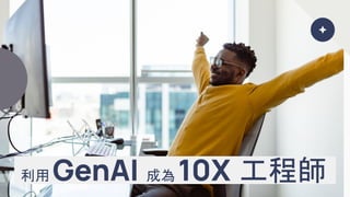 Kubernetes Summit 2024 - How GenAI Help you in K8s Ops | PDF