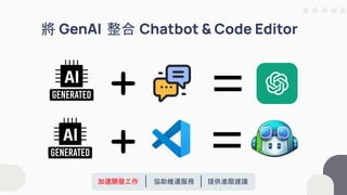 Kubernetes Summit 2024 - How GenAI Help you in K8s Ops | PDF